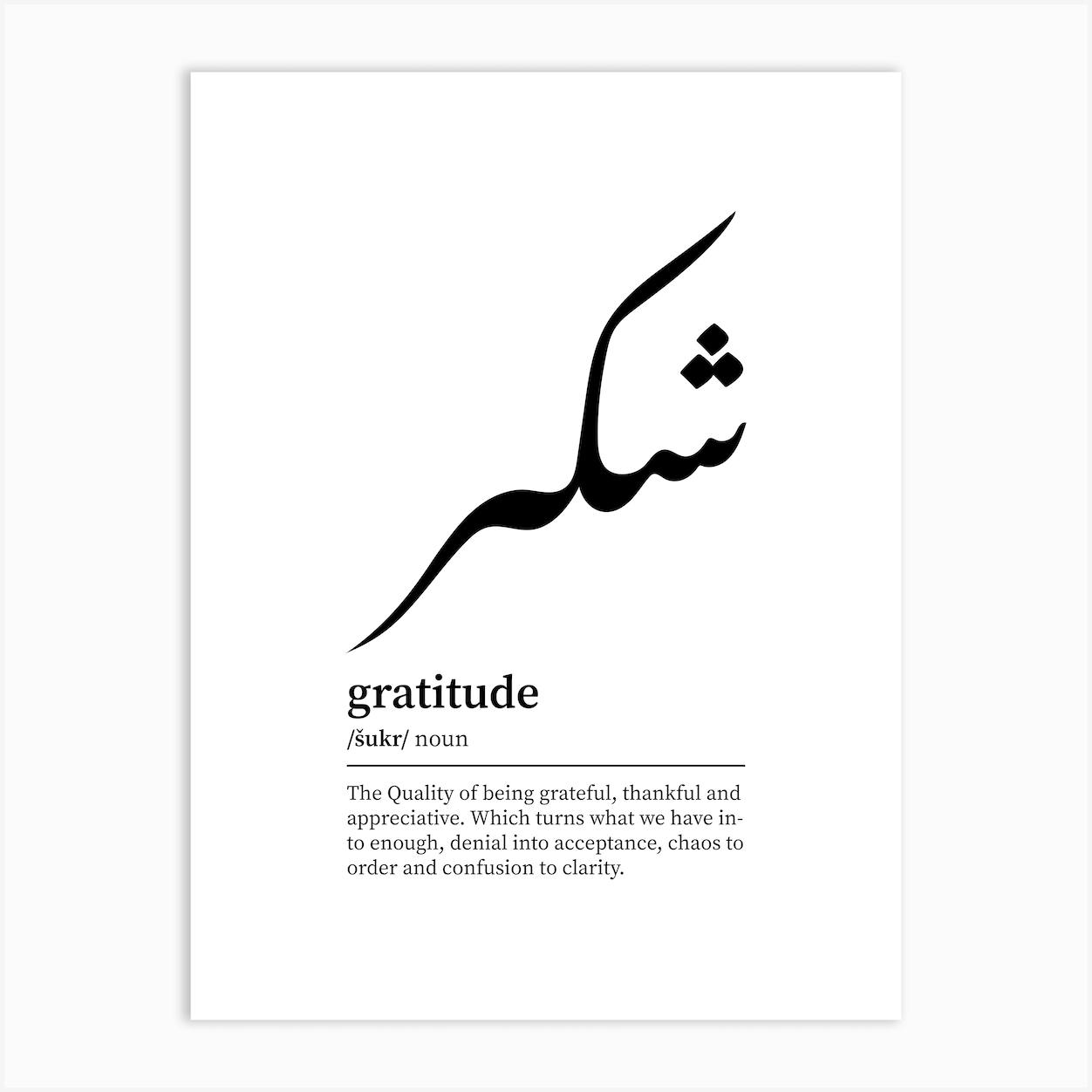 Gratitude Shukr Arabic Calligraphy Minimalist Islamic Art Print Art Print by Arabic Love Fy